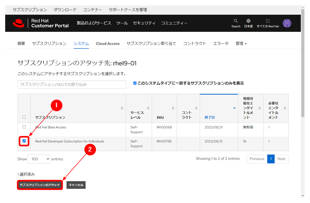 手動で証明書ファイルをインポートする RHEL9 オフラインシステムの登録とサブスクライブ